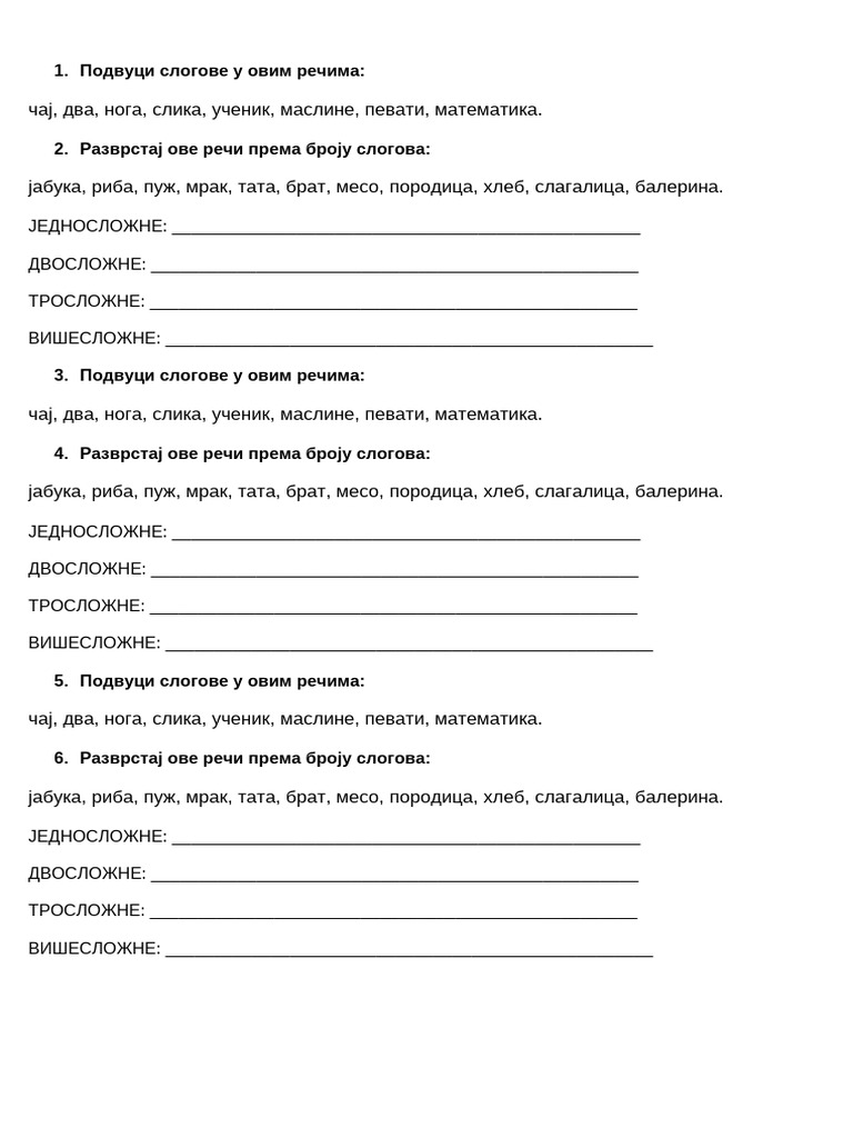 Slogovi 1 | PDF