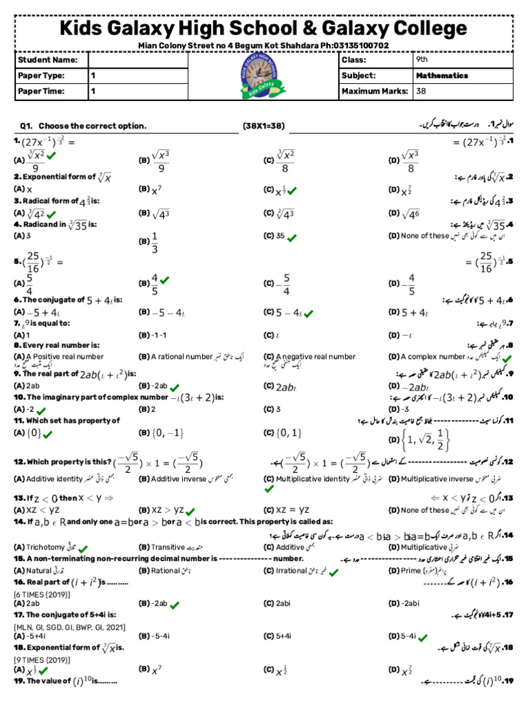 Mathematics Exam Paper for 9th Grade | PDF