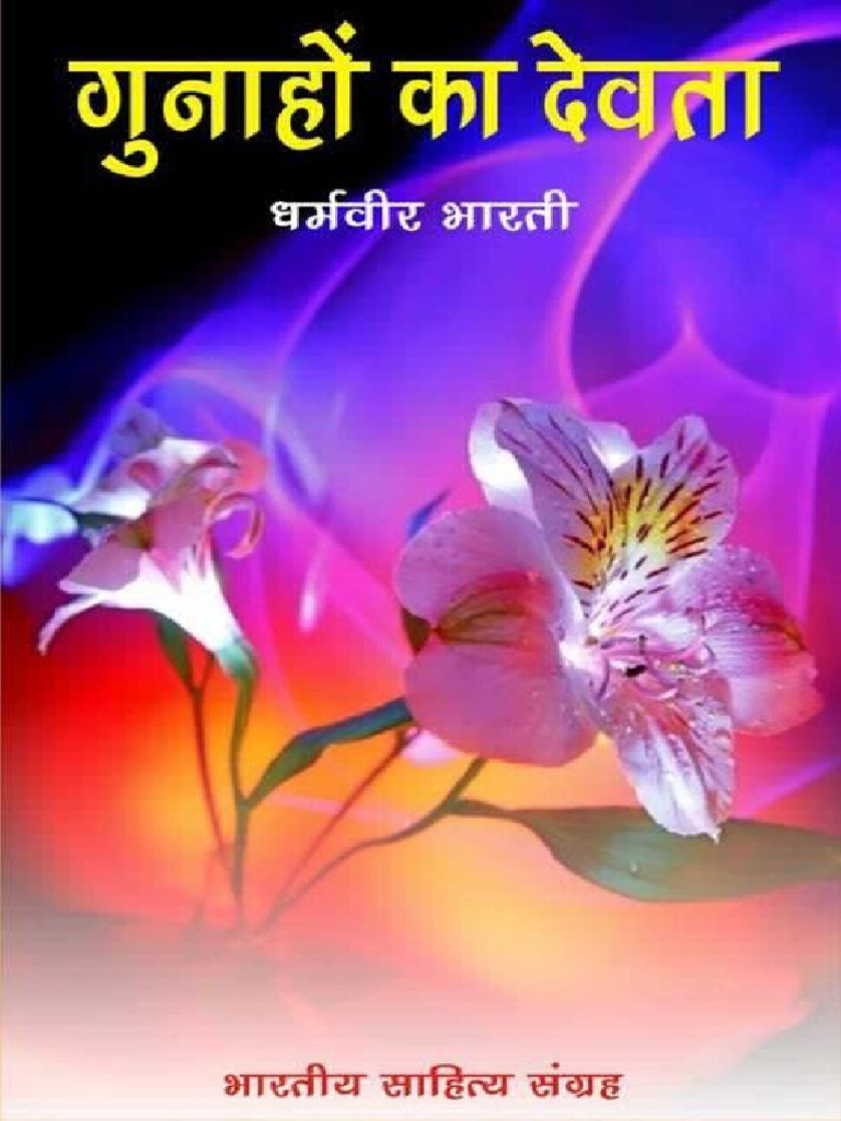 गुनाहों का देवता Gunahon Ka Devta by धर्मवीर भारती, Dharmaveer Bharti ...