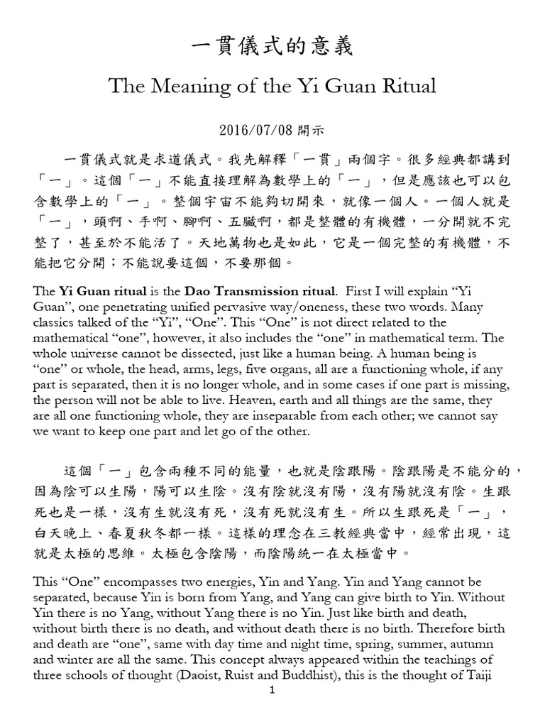Yi Guan Ritual: Understanding Oneness | PDF | Yin And Yang | Chinese ...