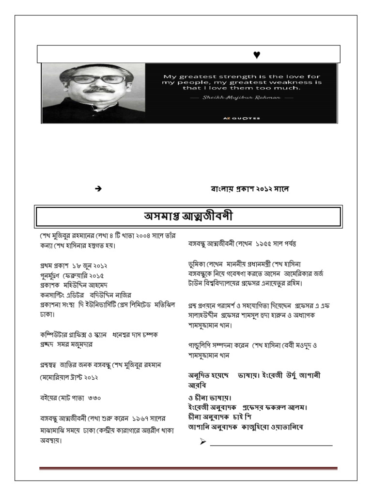 Sheikh Mujibur Rahman | PDF