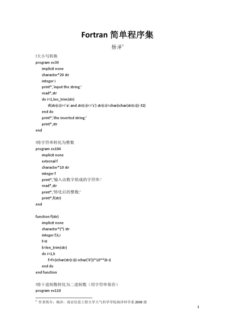 fortran简单程序集 | PDF | Numbers | Mathematical Concepts