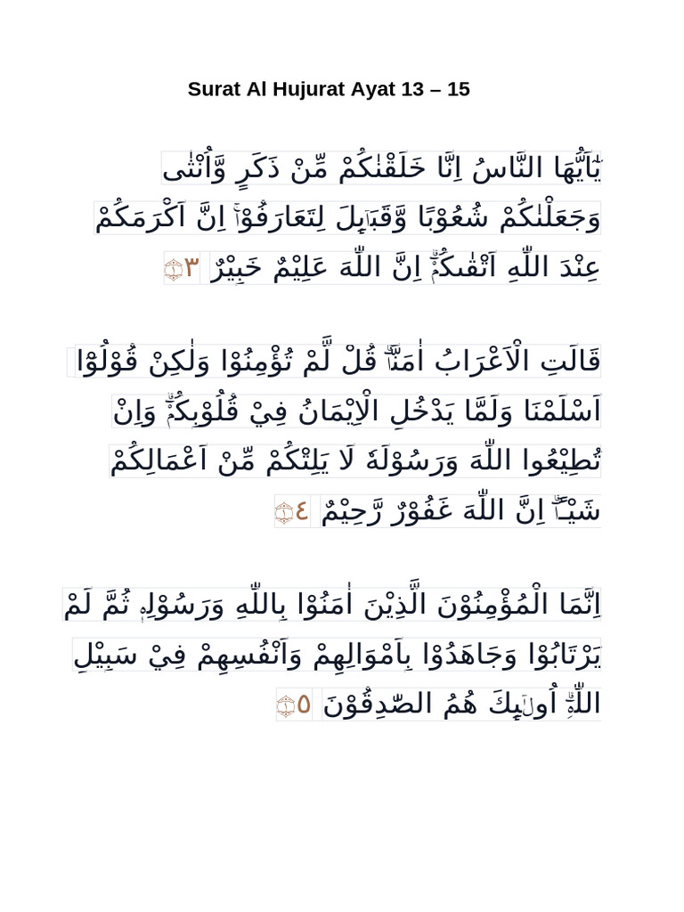 Surat Al Hujurat Ayat 13 | PDF