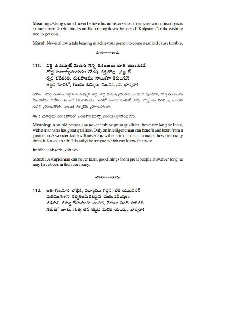 Telugu Text Book (2) - 59-72 | PDF