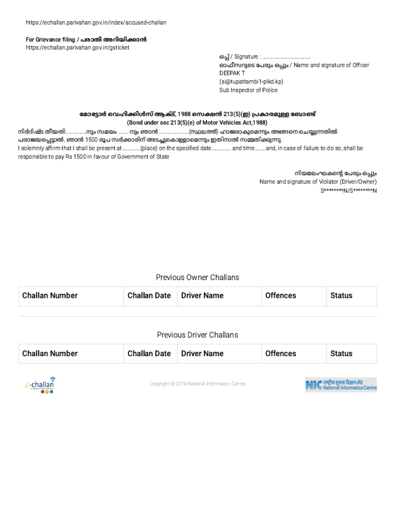 Print Challan Page | PDF