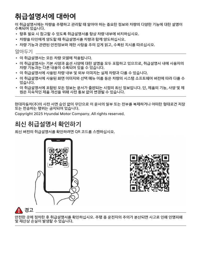 LX3_2025_ko_KR-1-12 | PDF