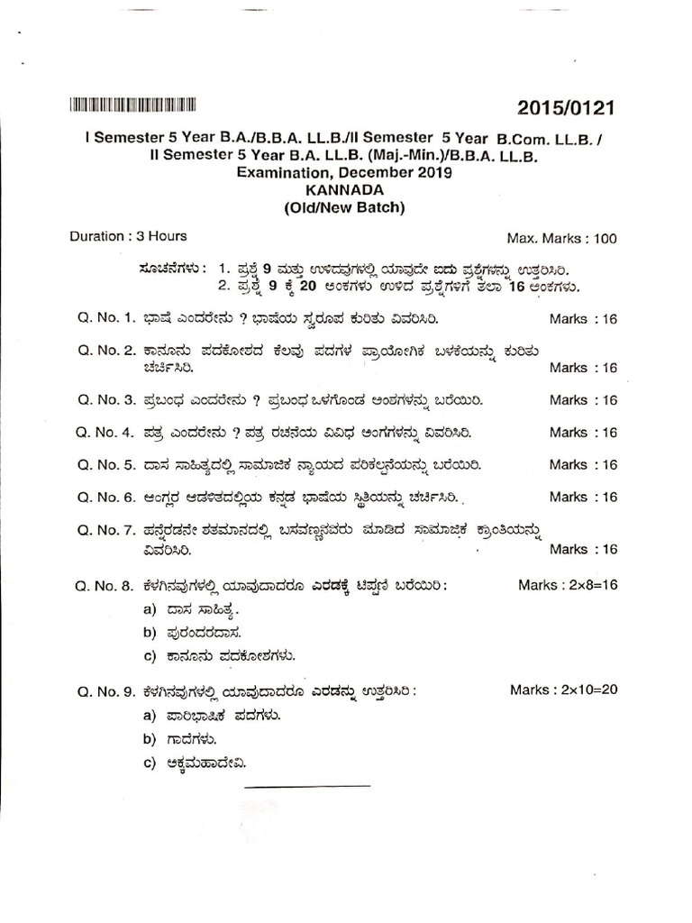 Kannada Question Paper 2 | PDF