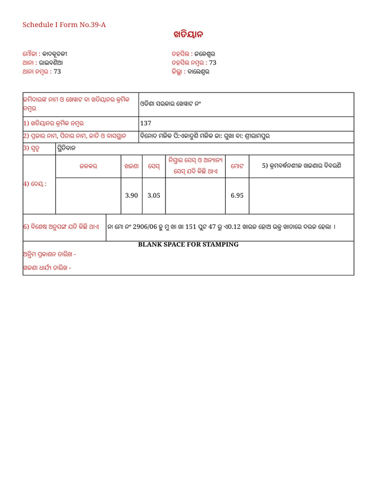 About Blank (1) | PDF