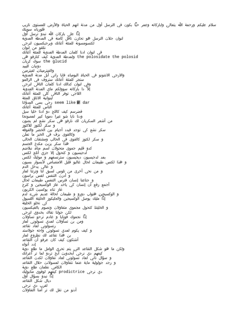 Consommation de La Matière Organique Et Production de L - Énergie 2BAC ...