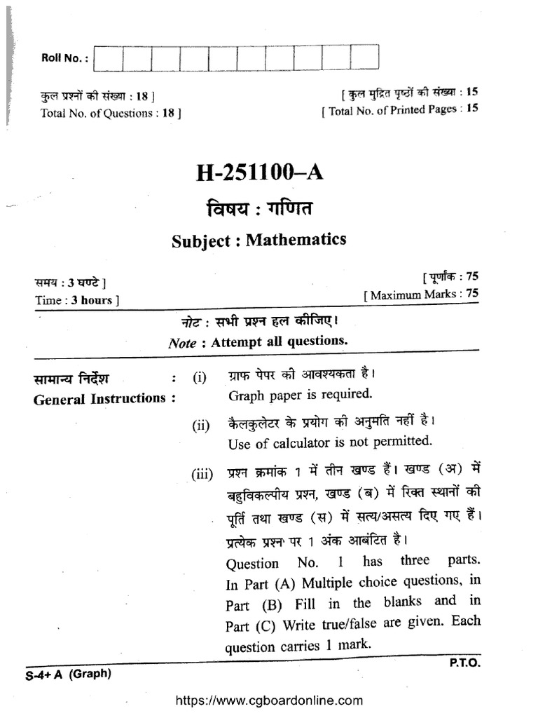 Cg Board Class 10 Mathematics h 251100 a 2025 (1) | PDF