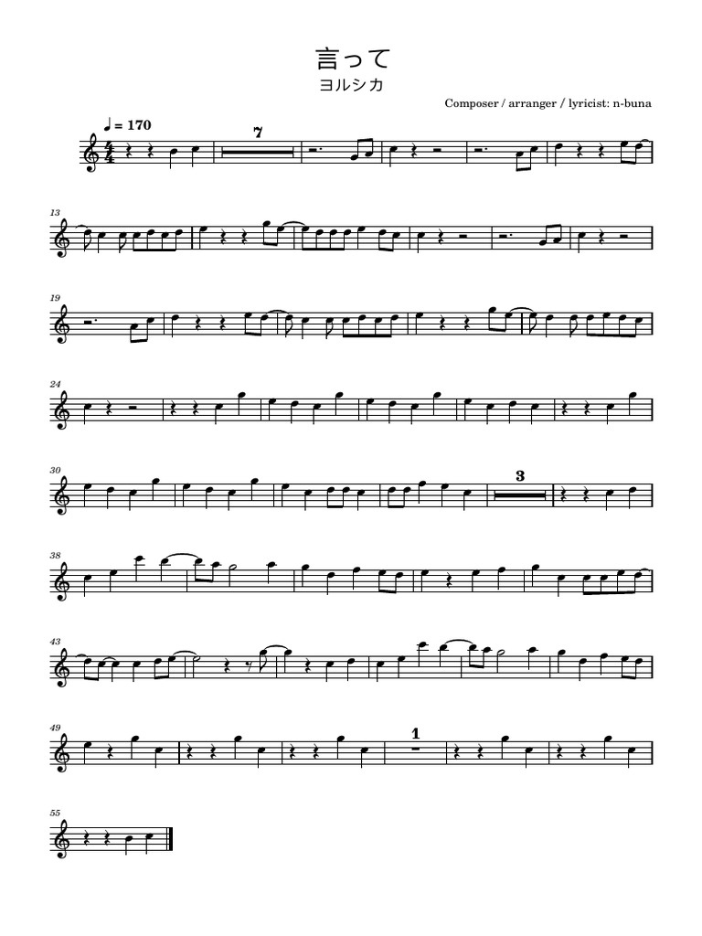 n-buna: Composer & Lyricist Overview | PDF