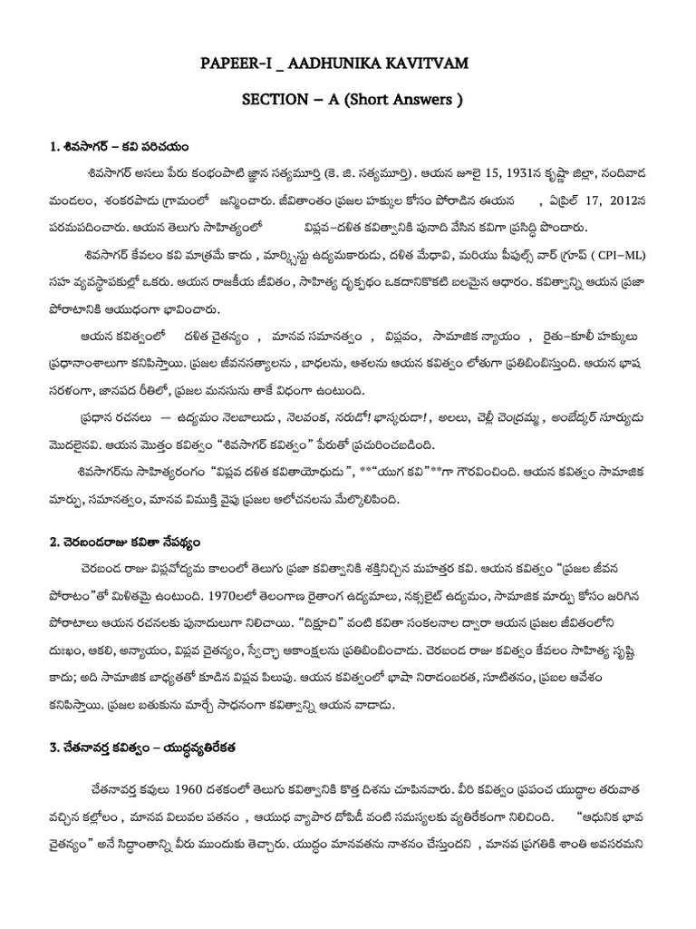 Telugu Assignment Anwers (4 Papers) | PDF