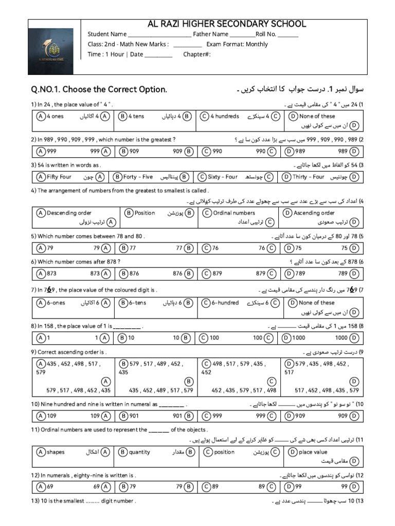 Test Schme | PDF