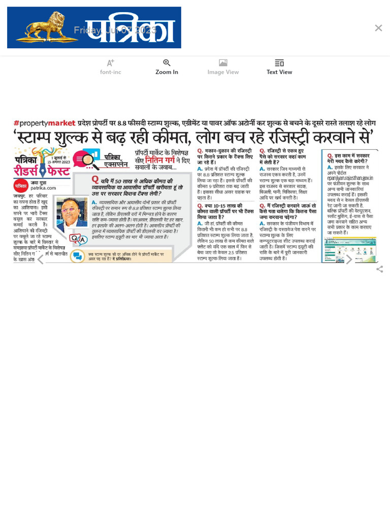 Rajashthan Patrika EPaper - Hindi | PDF
