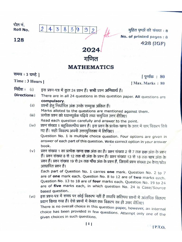 Class 12th Maths | PDF