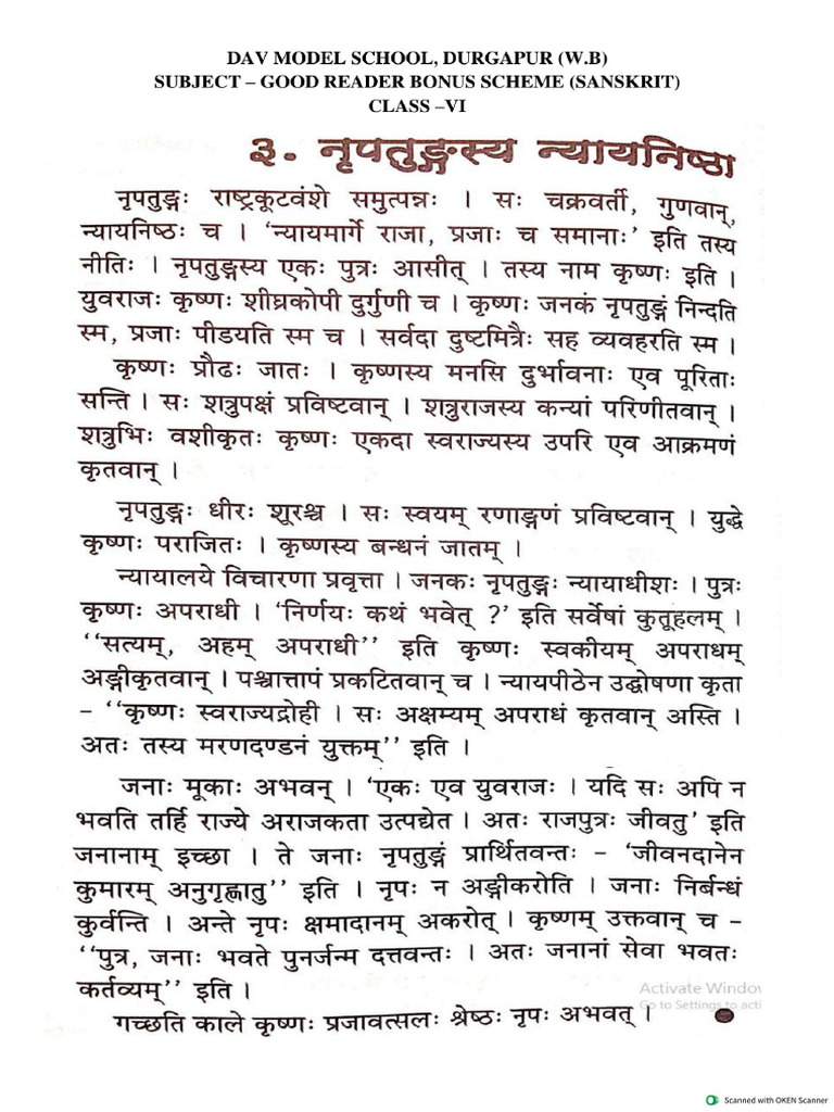Class 6 - Good Reader Bonus - Sanskrit - Term2 - 2025-26 | PDF