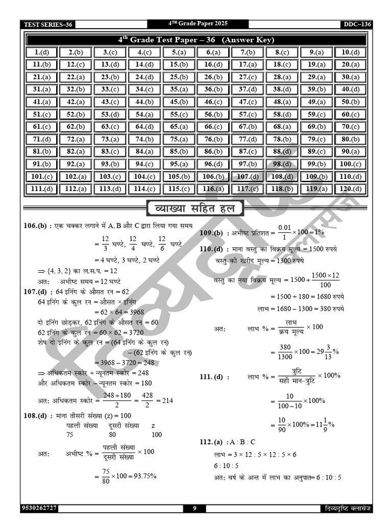 4th Grade Paper-36 Ans. Key | PDF | Chess Theory | Chess
