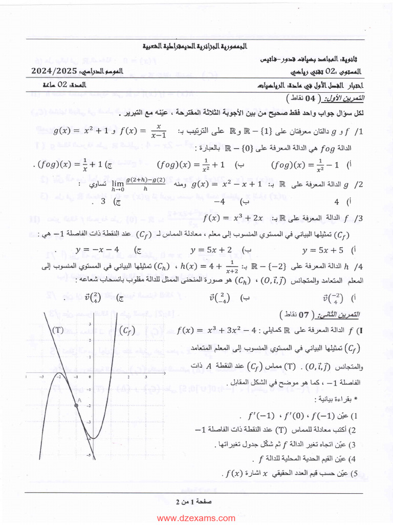 Dzexams 2as Mathematiques 1309366 | PDF