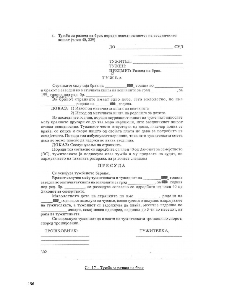 Printanje | PDF
