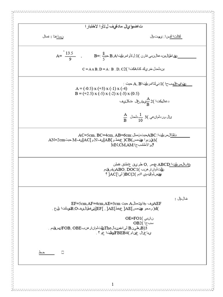 3rd Grade Math First Trimester Example 5 | PDF