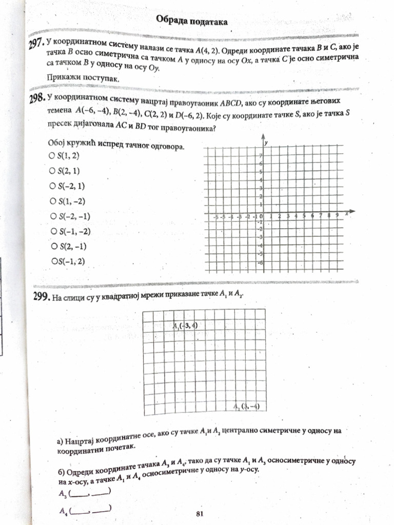 Obrada Podataka SN 2025 | PDF