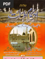 Taleem - Ul - Islam - Urdu | PDF