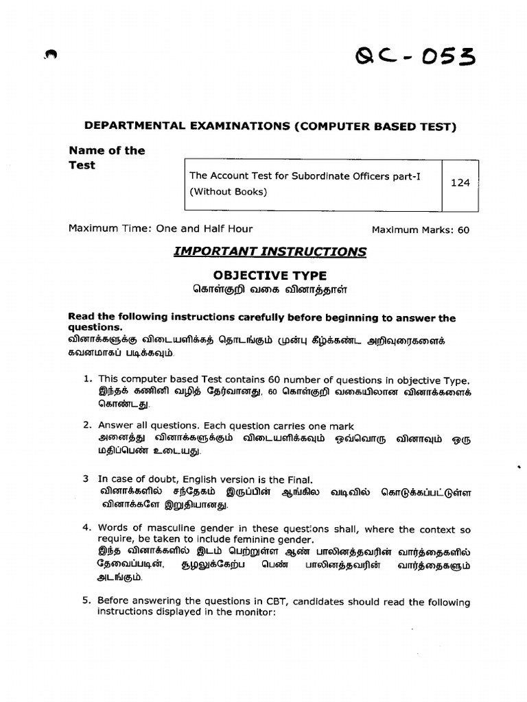The Account Test For Subordinate Officers-Part - I (DEC 2024) | PDF