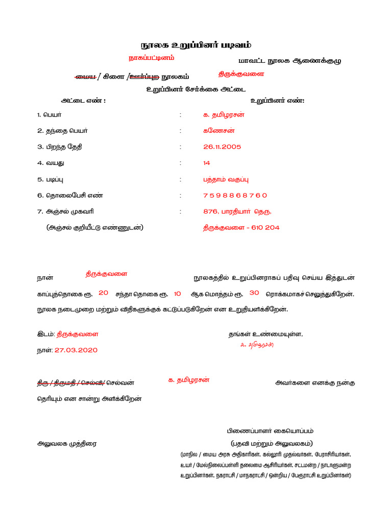 Forms Filled | PDF