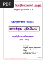 TN NHIS App Login Method NHIS E Card Download Procedure | PDF