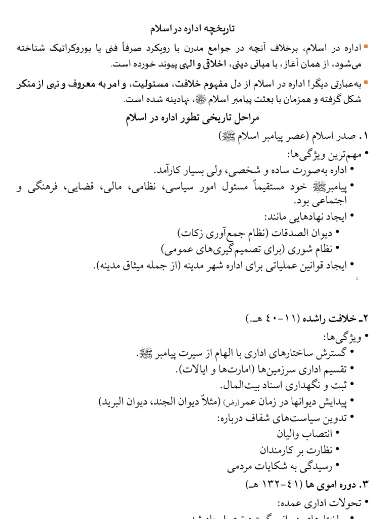 2 Nezam Edari | PDF