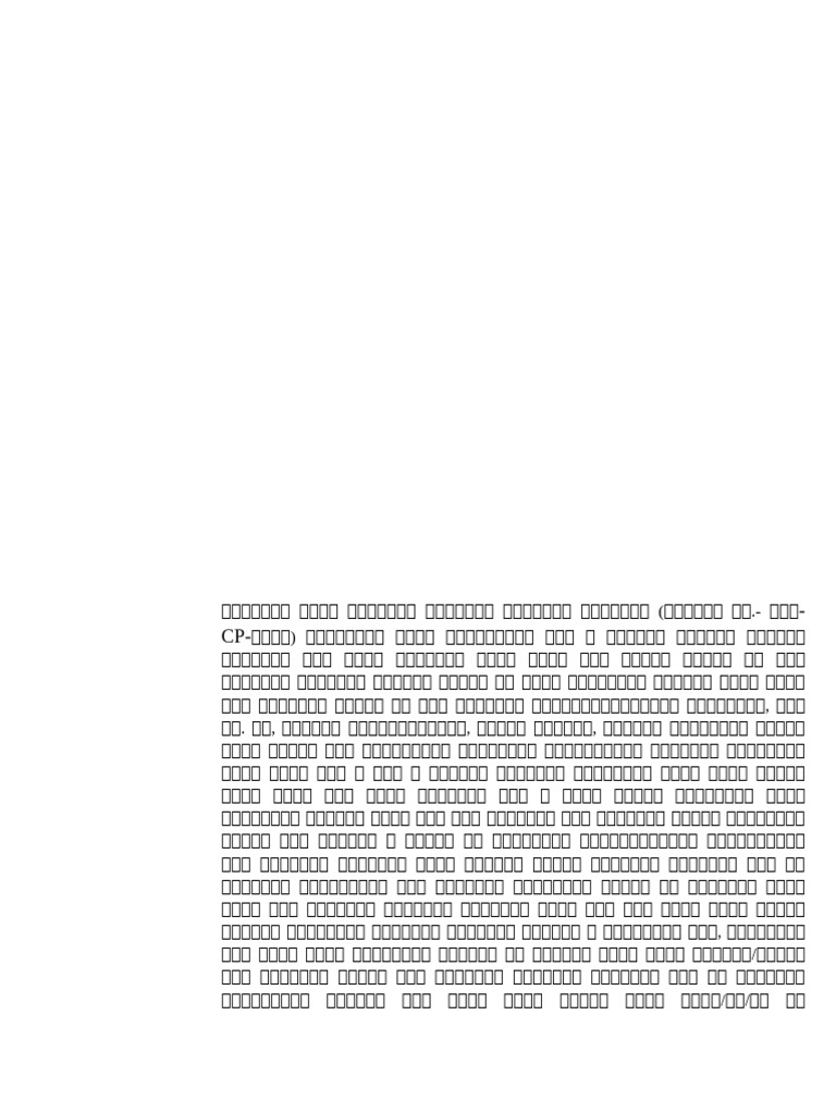 5. मिलापत्र- Unicode romanized | PDF