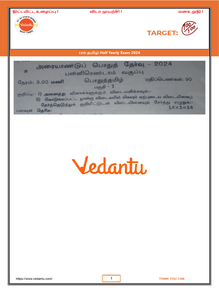 12th Tamil Half Yearly Exam 2024 (Part - II) | PDF | Tamils | South India