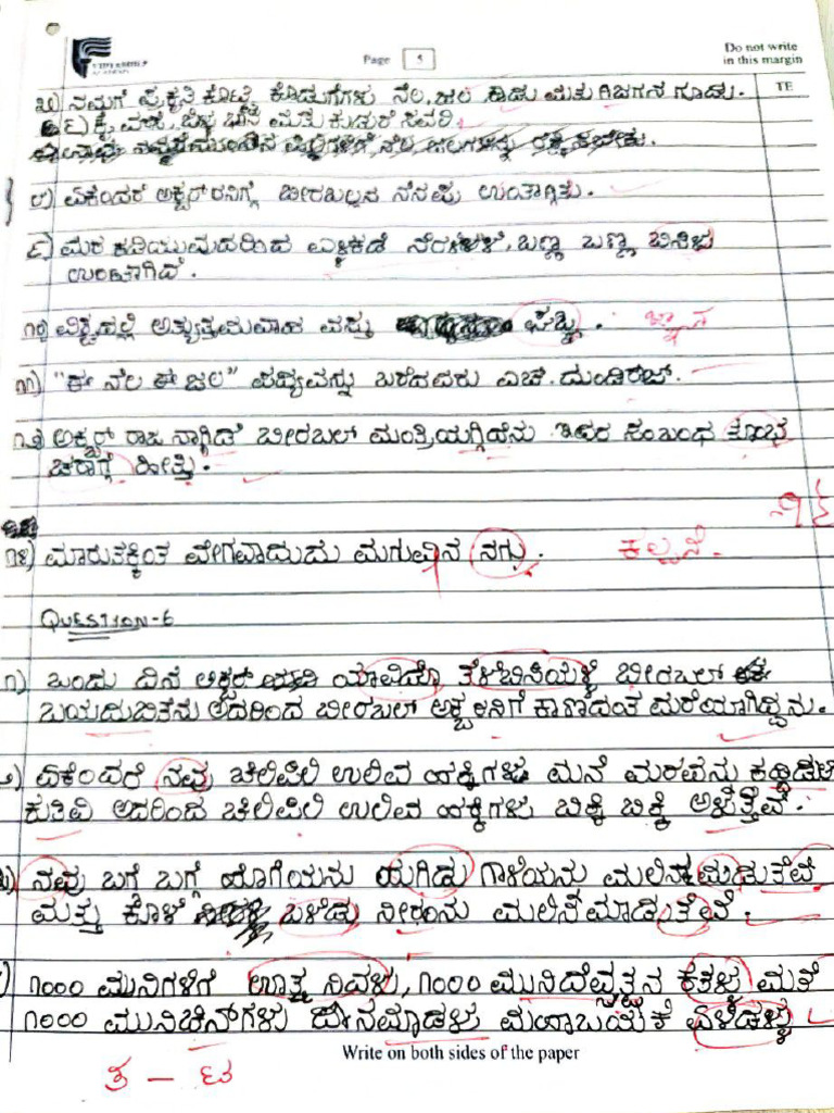 Kannada | PDF