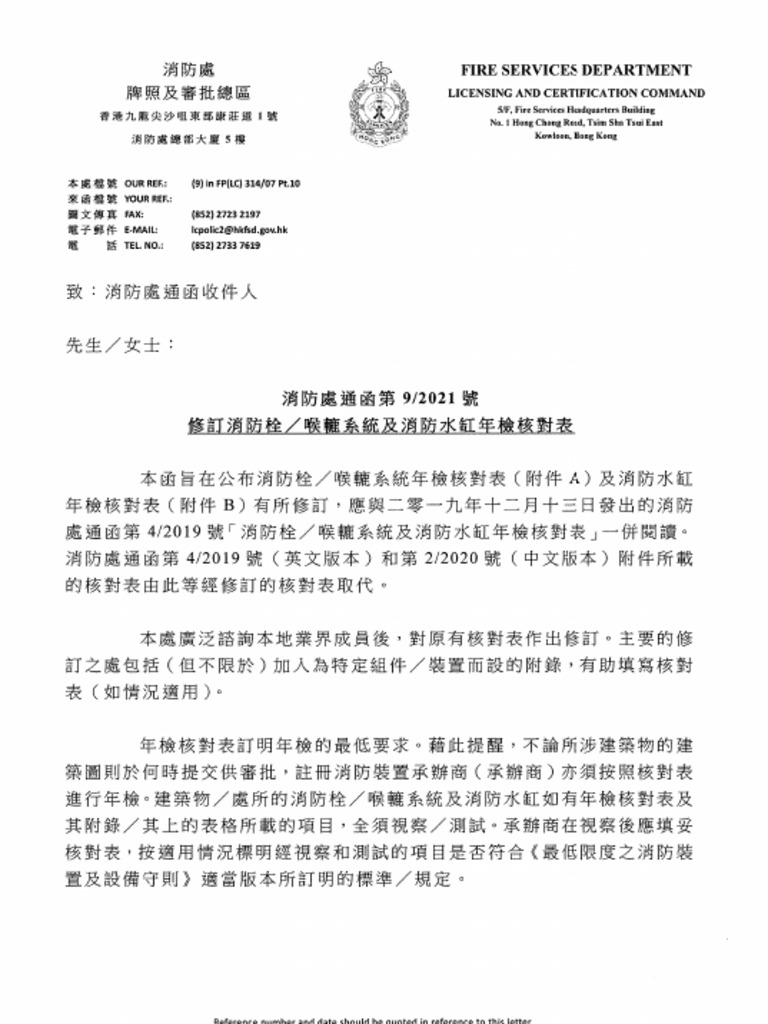 FSD Circular Letter No. 9 2021 (Chi Version) | PDF