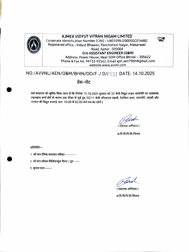 Ajmer Vidyut Vitran Nigam Contact Info | PDF