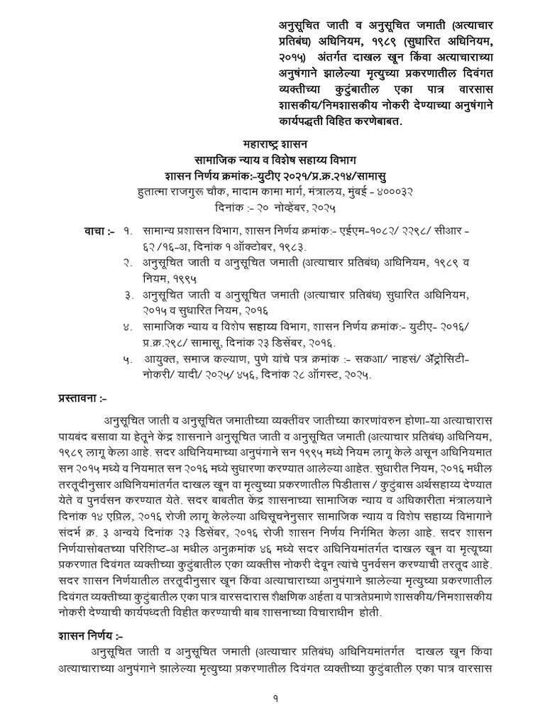 SC ST Atrocities Act - Employment To The Victim's Family Member - GR 20 ...