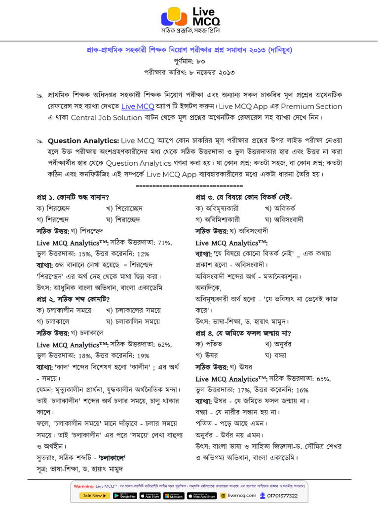 Primary Exam Question Solution 2013 PDF Download Danube | PDF
