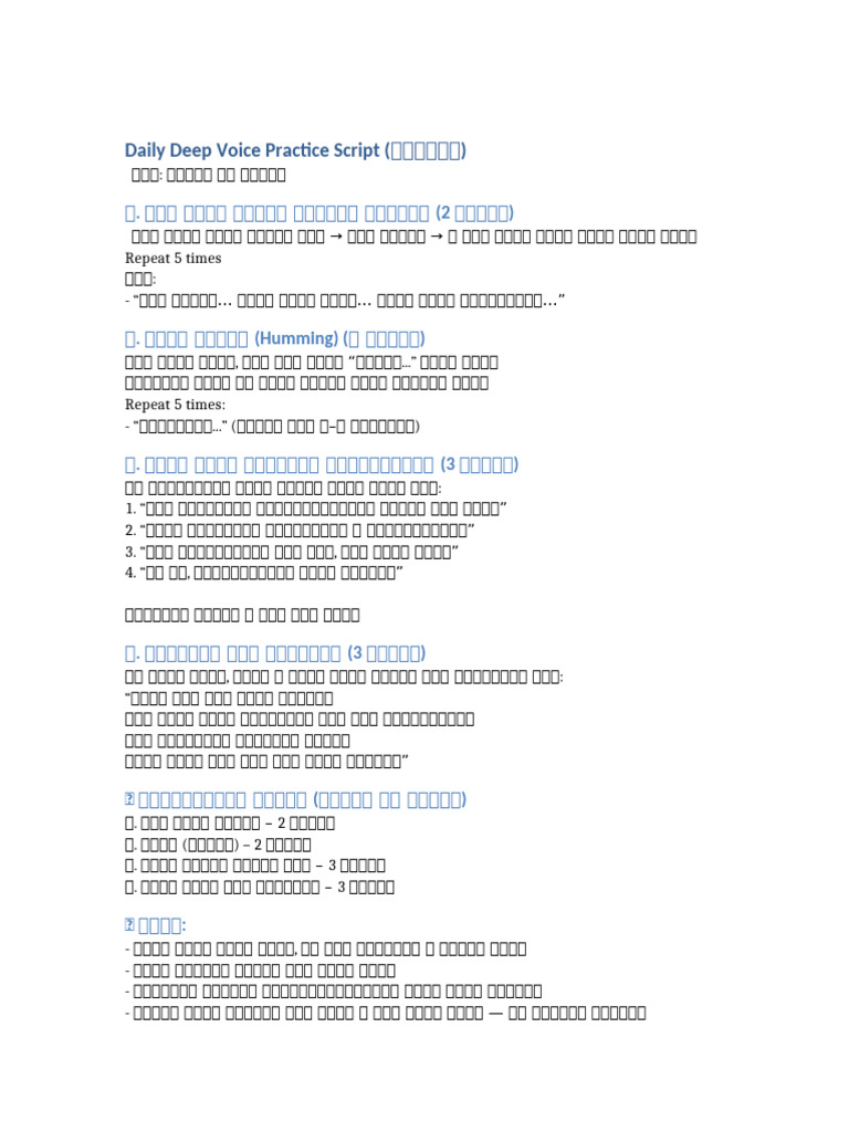 Daily Deep Voice Practice Bangla | PDF