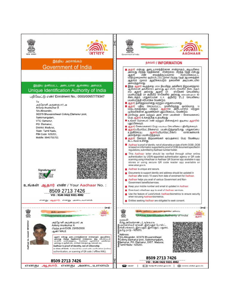 Arun e Aadhar Card | PDF
