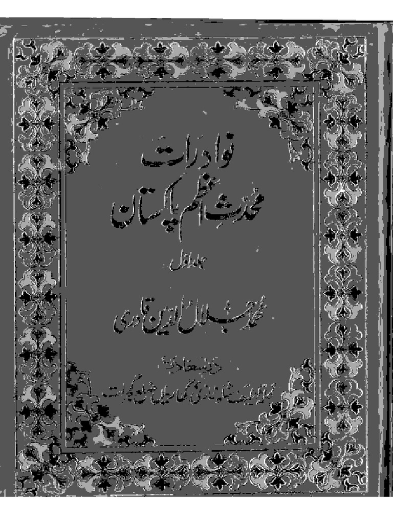 Nawadirat e Muhaddis e Azam Maualan Muhamamd Sardar Ahmad Chishti by ...