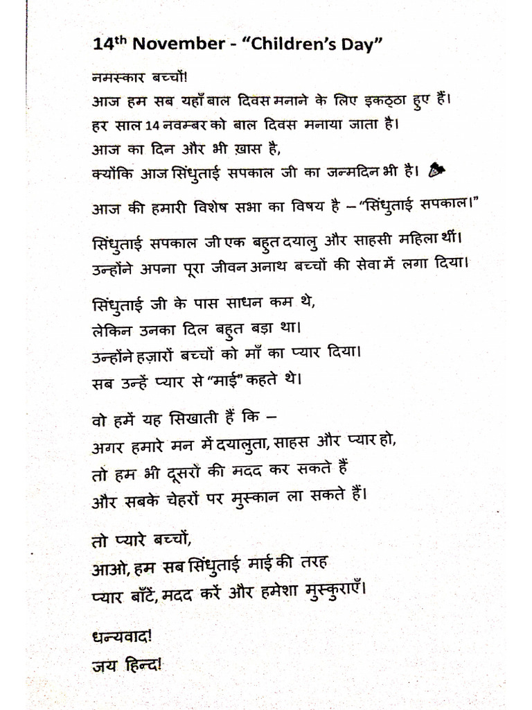Jija Raut-1762512694738 | PDF