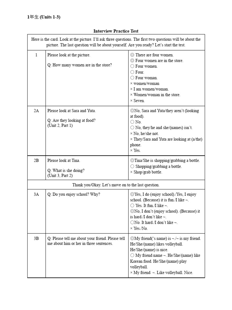 Eiken 1年生 Interview Practice Test | PDF
