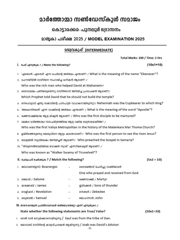 Model Examination 2025: Biblical Studies | PDF | Paul The Apostle | New ...