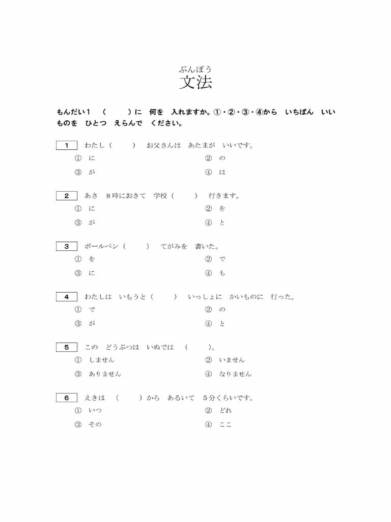 Structure of Grammar Paper | PDF
