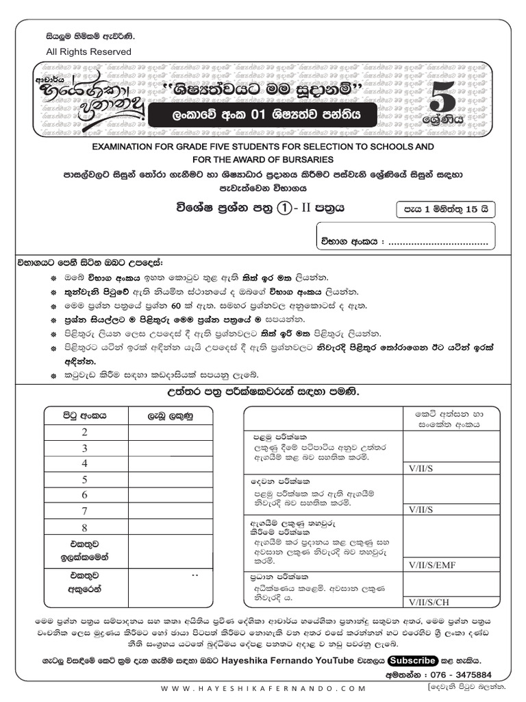 Grade Five School Selection Exam Guide | PDF