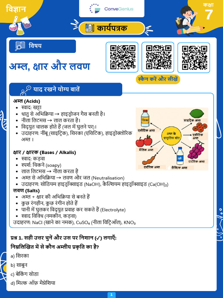 Week 1 G7 Science (1) | PDF