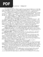 Myanmar Apyar Book Collection PDF | PDF