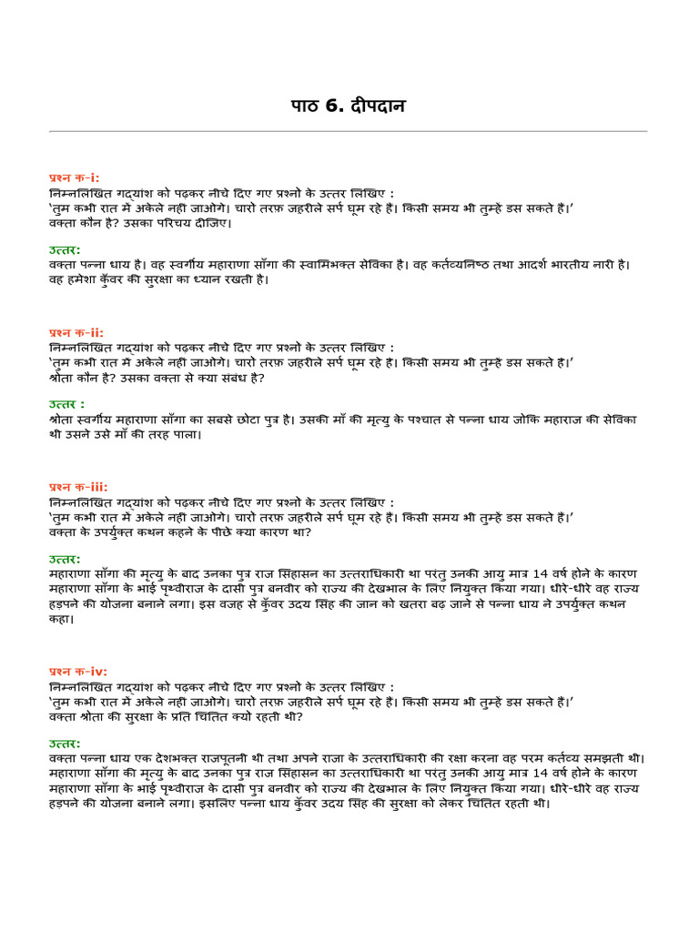 Selfstudys Com File | PDF