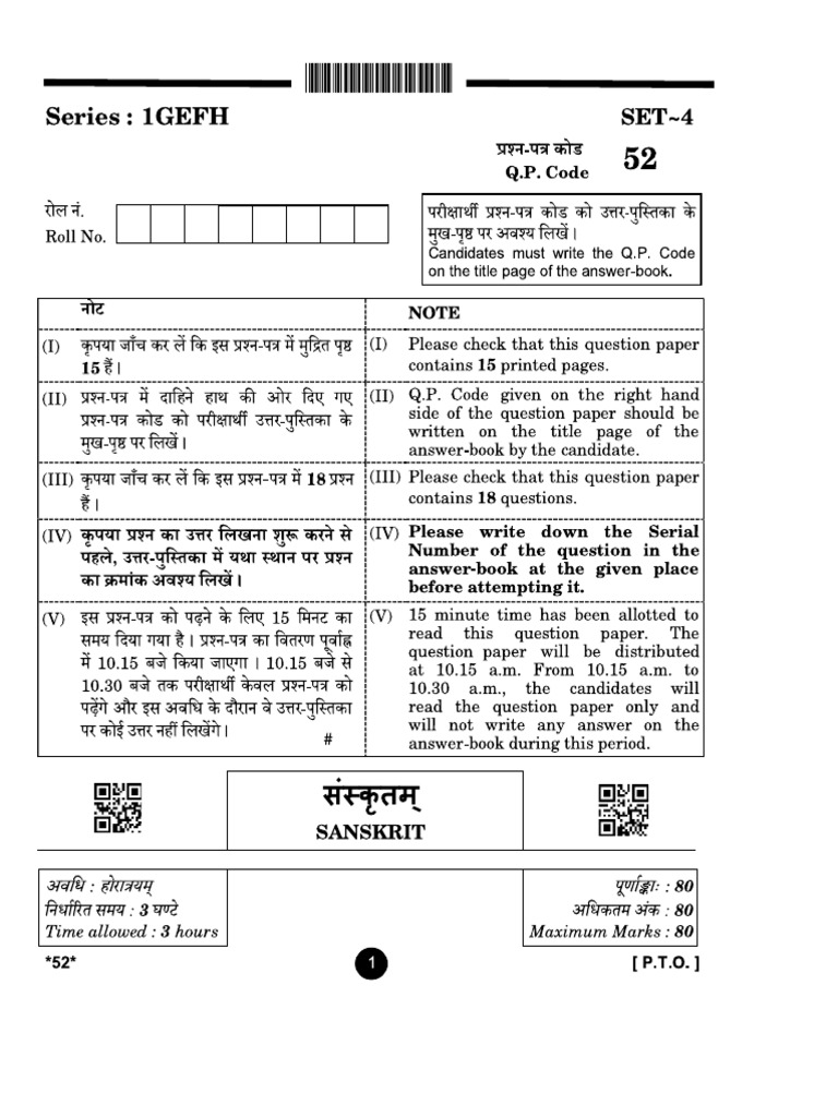 Sample Pap Sansk | PDF