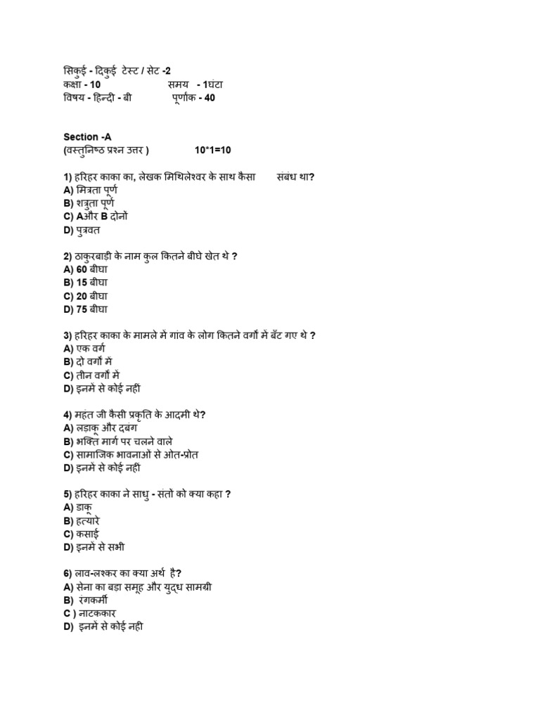 Hindi B Class 10 | PDF